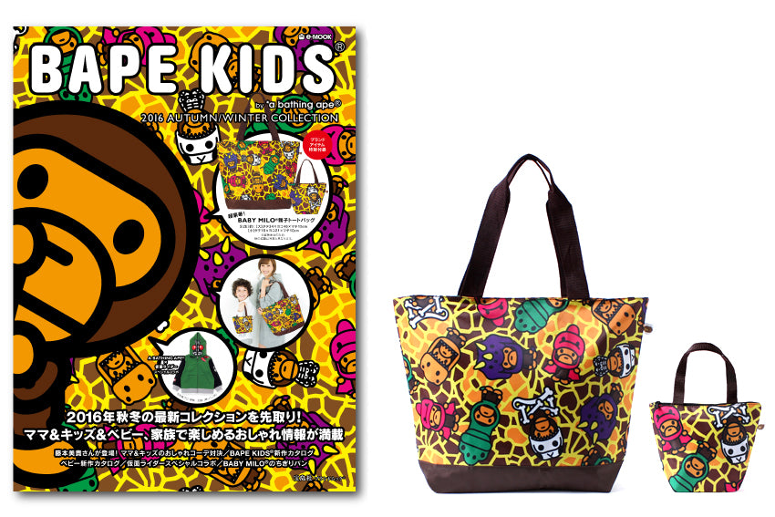 e-MOOK BAPE KIDS? 2016 AUTUMN / WINTER COLLECTION | bape.com