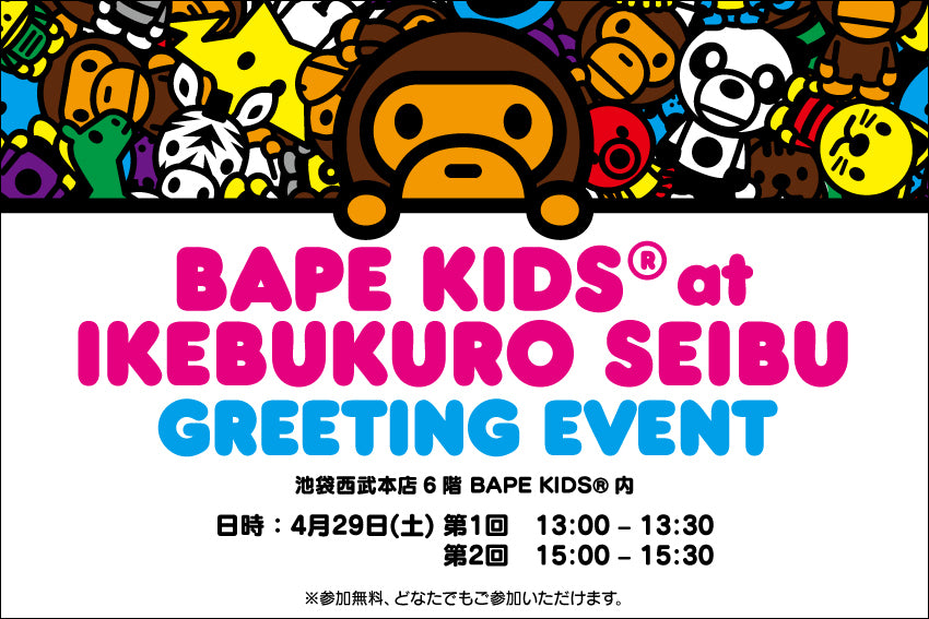 BAPE KIDS® IKEBUKURO SEIBU GREETING EVENT | bape.com
