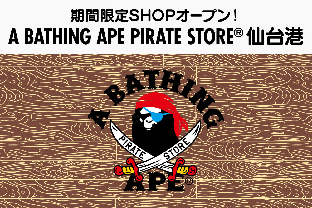 A BATHING APE PIRATE STORE® 仙台港 OPEN | bape.com