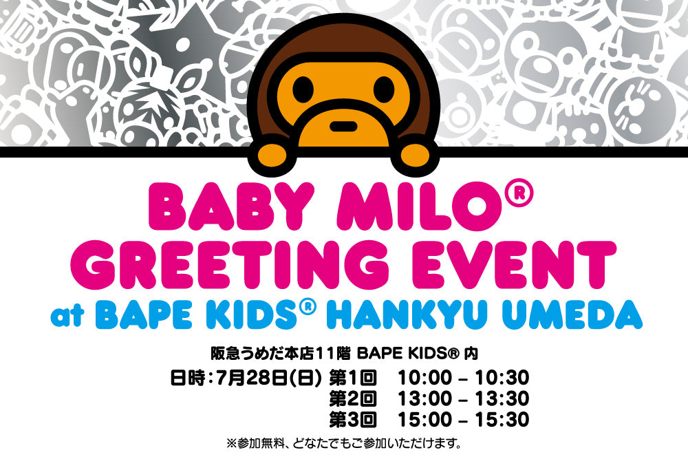 BABY MILO® GREETING EVENT AT BAPE KIDS® HANKYU UMEDA | bape.com